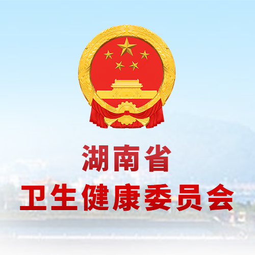 为中华民族伟大复兴打下坚实健康基础——习近平总书记关于健康中国重要论述综述 - 湖南省卫生健康委员会